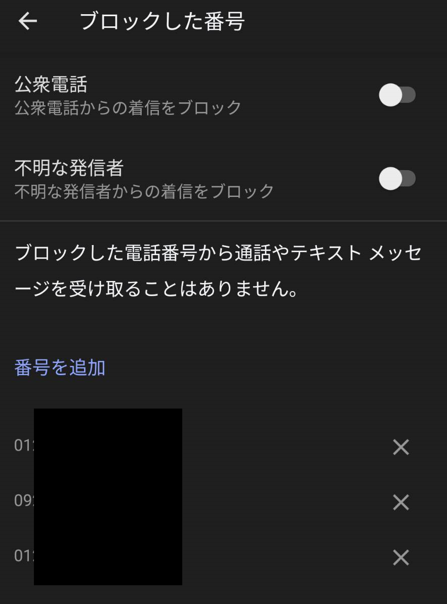 Androidの通話設定の基本と応用これを知れば電話はばっちり All Smart Phone Media