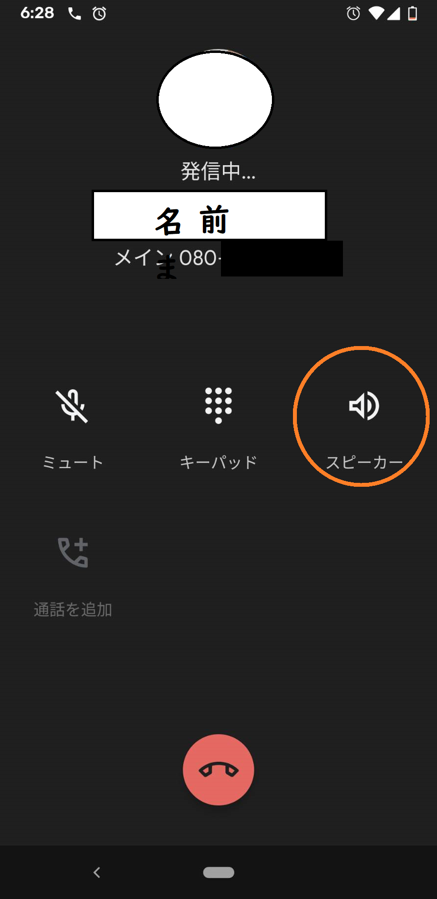 Androidの通話設定の基本と応用これを知れば電話はばっちり All Smart Phone Media