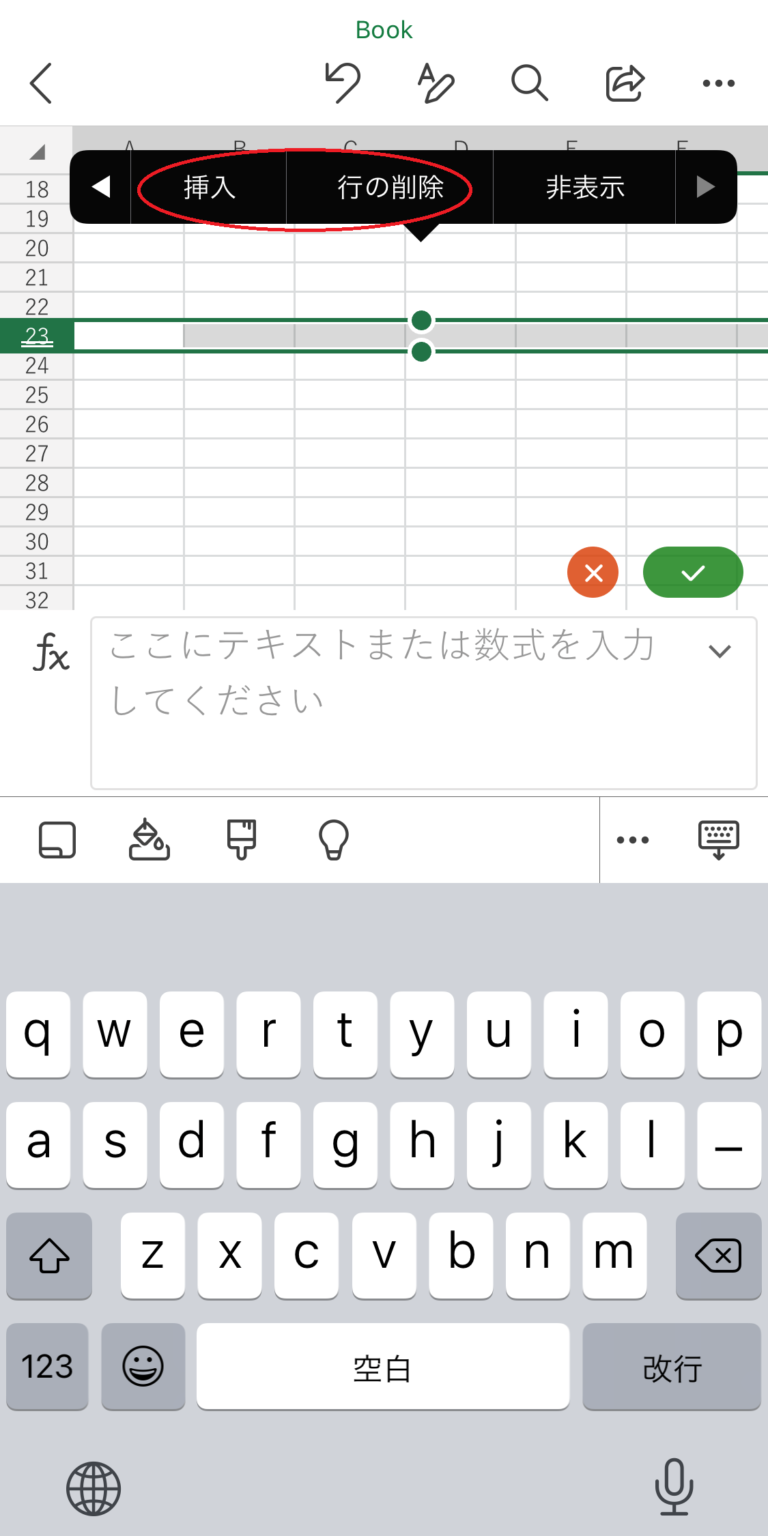 【iPhone】エクセルアプリで使える機能と基本的な操作方法!! | All Smart Phone Media
