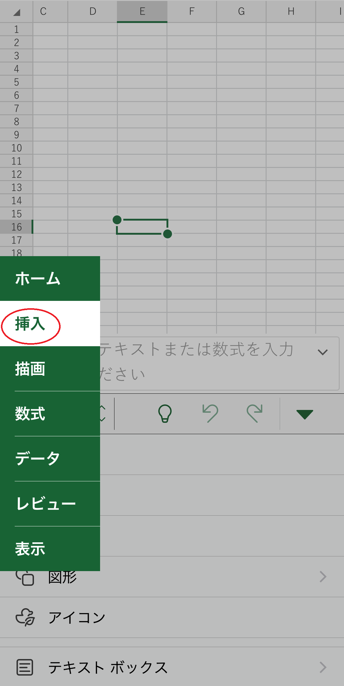 【iPhone】エクセルアプリで使える機能と基本的な操作方法!! | All Smart Phone Media
