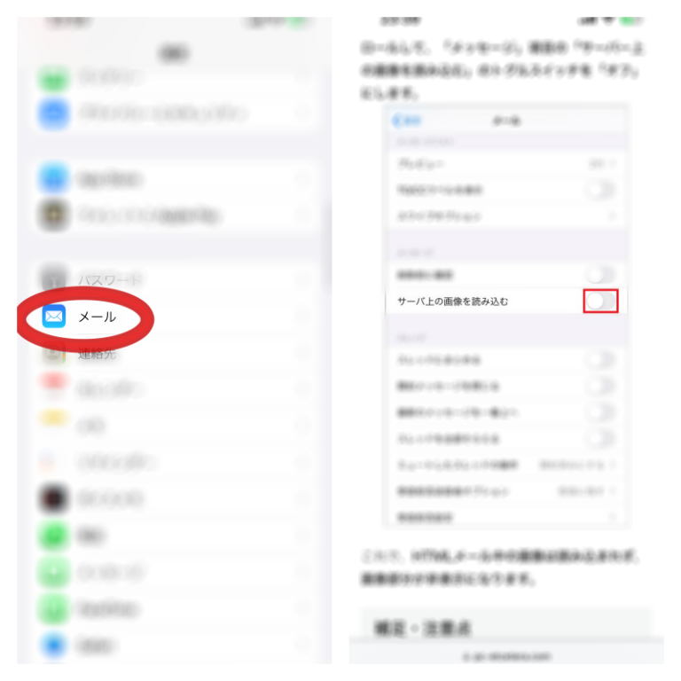 Iphoneに迷惑メールはなぜ届く対策と拒否設定方法を解説します All Smart Phone Media
