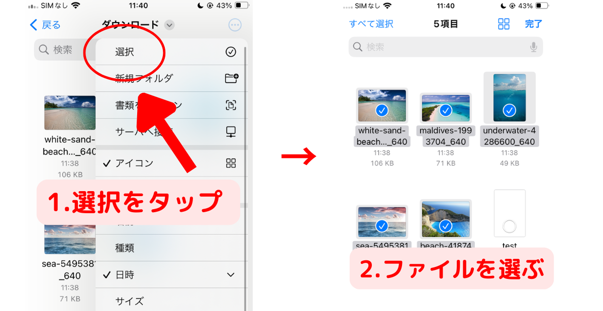 iPhone|zipファイルをダウンロードしたけど開けない!どうする? | All Smart Phone Media