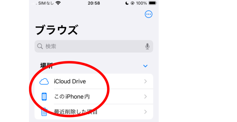 iPhone|zipファイルをダウンロードしたけど開けない!どうする? | All Smart Phone Media